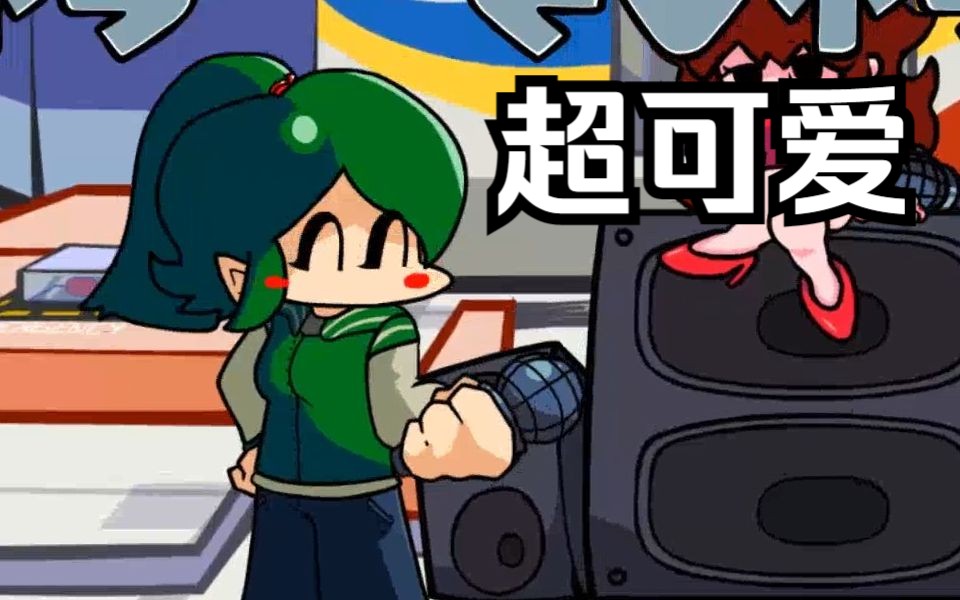 拥有过场动画的真人模仿！green小绿 解放形态 week 2 fnf imposter v4