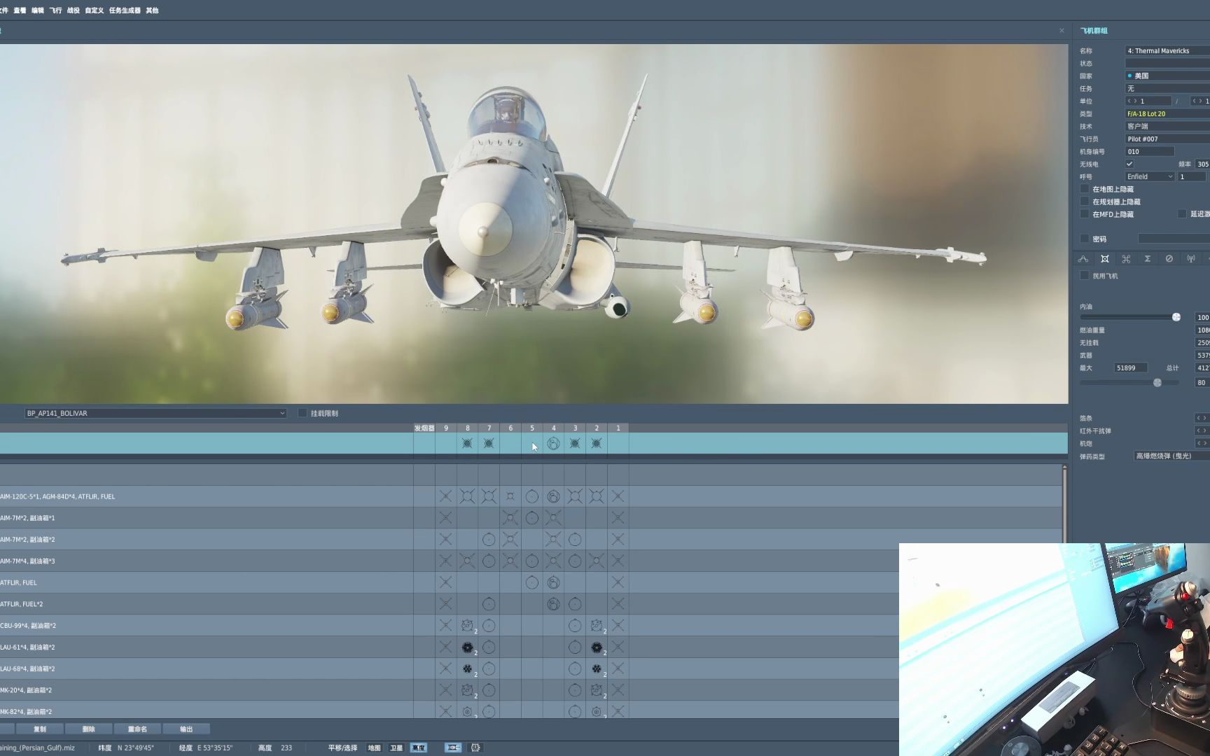 F18 Maverick和Atflir和Litening区别 - 视频下载 Video Downloader