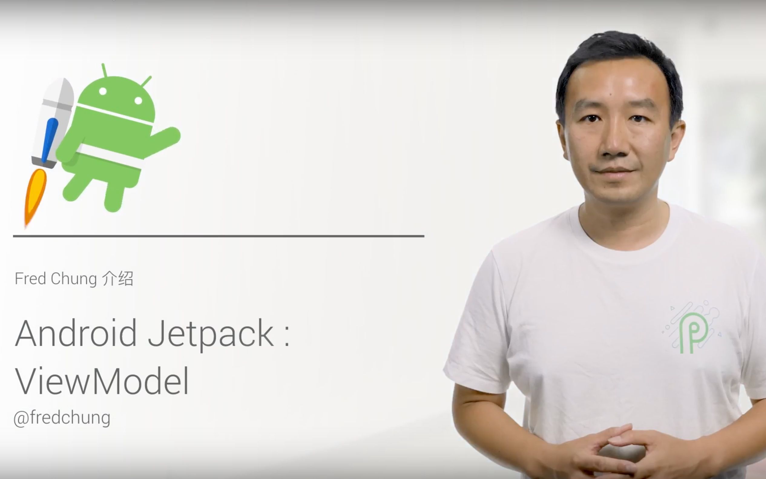 Android Jetpack - ViewModel | 中文教学视频_哔哩哔哩_bilibili