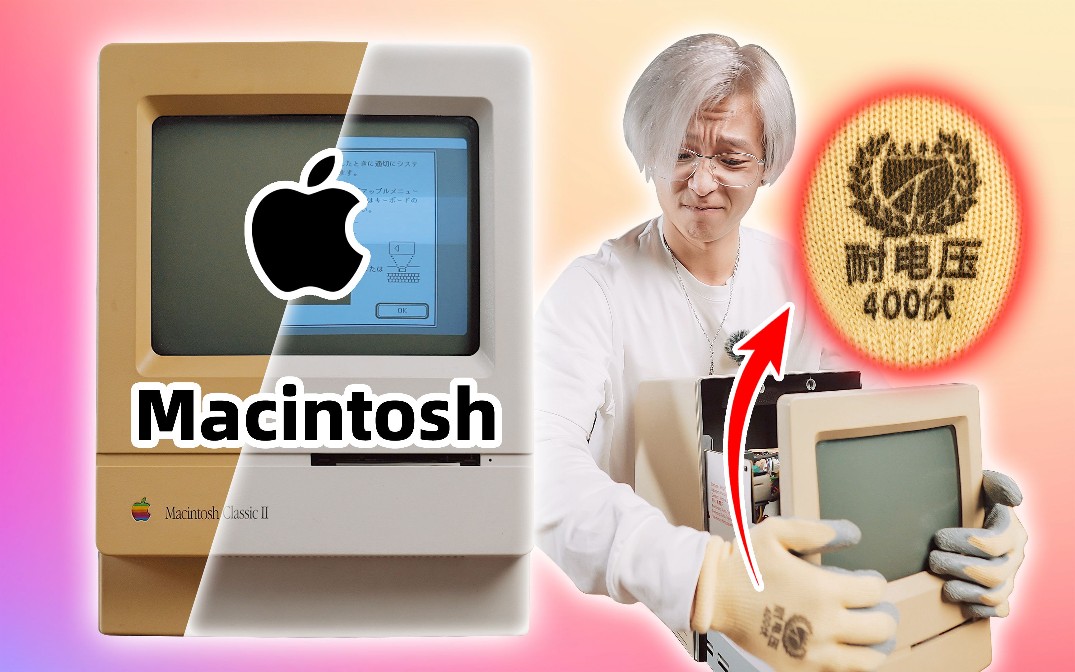 ¥2400在二手市场捡到「顶配神机」！完美复原30年前的经典神作【麦金塔Macintosh Classic II】-有梦想的阿肯老师-有梦想的 ...