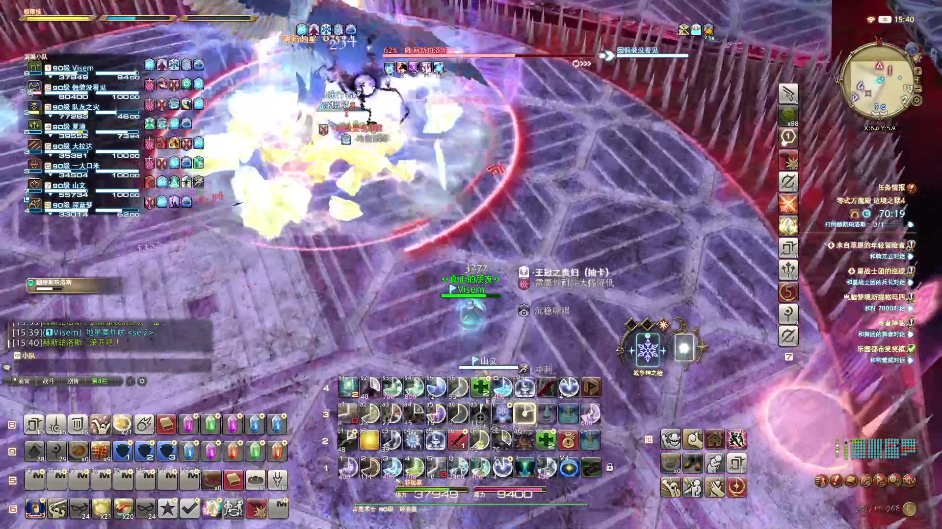 【FF14】P4S本体首周占星初通视角 LOGS99_哔哩哔哩_bilibili