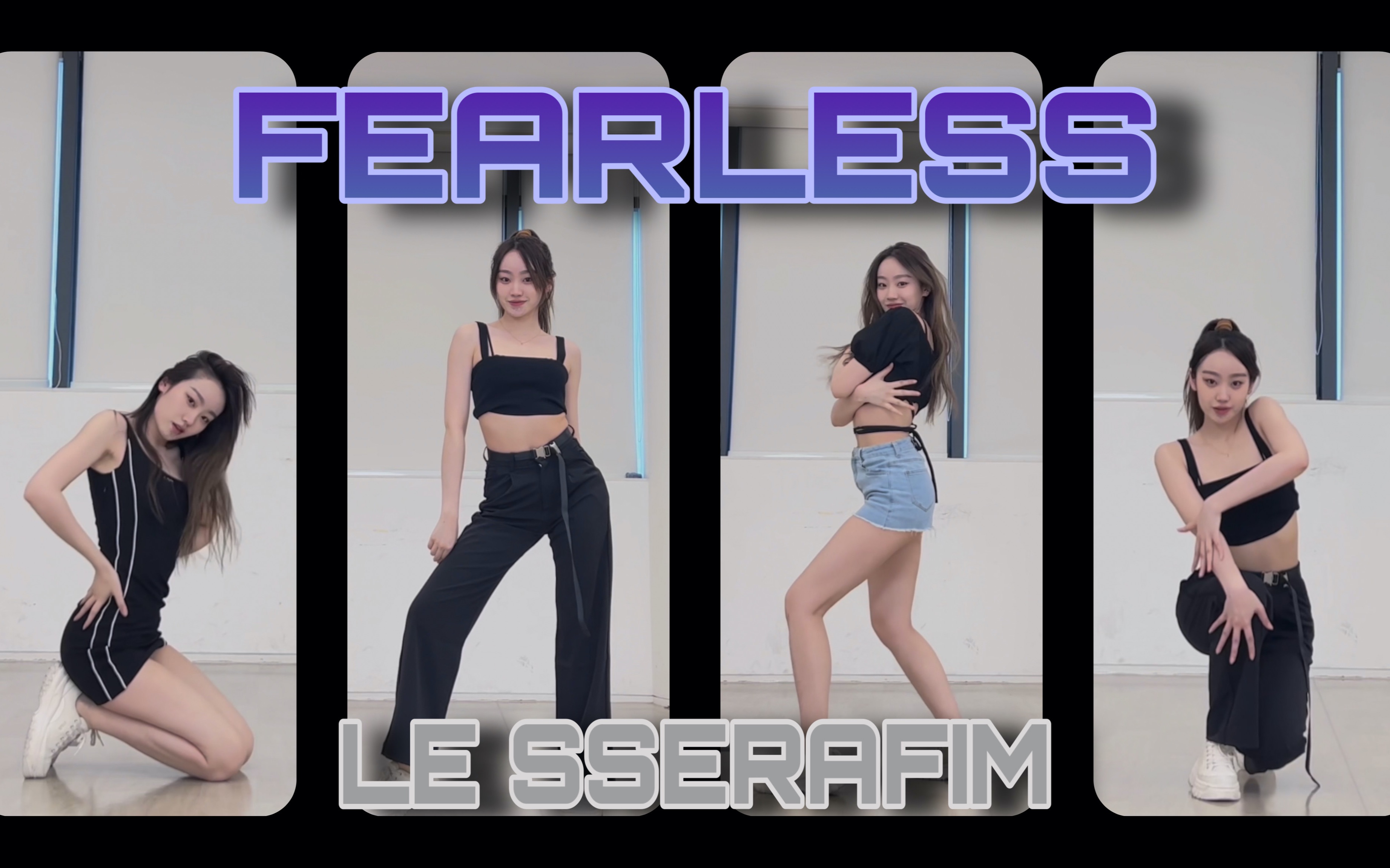 【合集】LE SSERAFIM成员预告合集-bilibili(B站)无水印视频解析——YIUIOS易柚斯