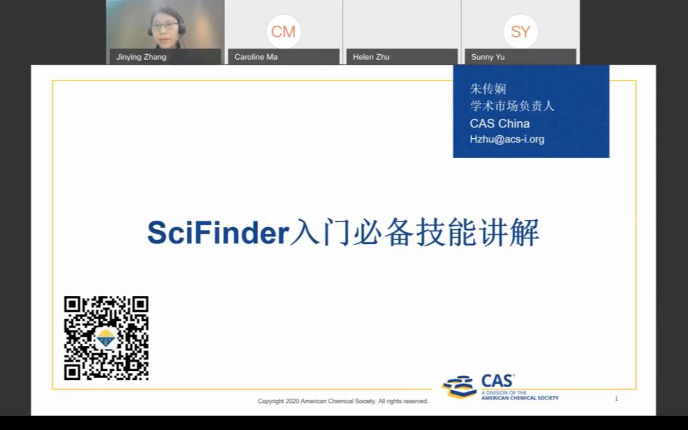 SciFinder教程——入门必备技能讲解_哔哩哔哩_bilibili