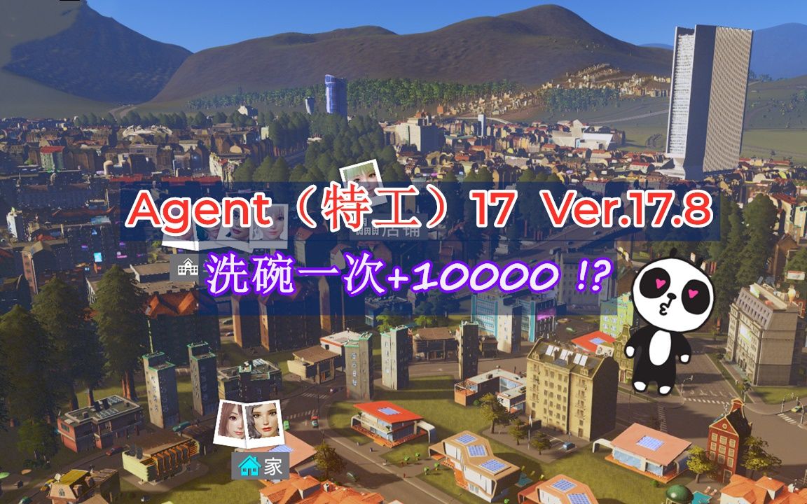 【特工17】Agent17-19.4圣诞活动版本