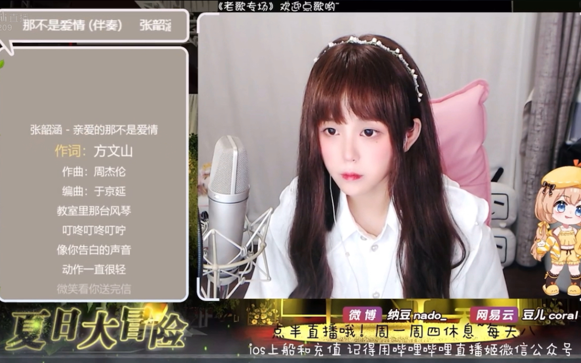 纳豆nado-亲爱的那不是爱情_哔哩哔哩_bilibili