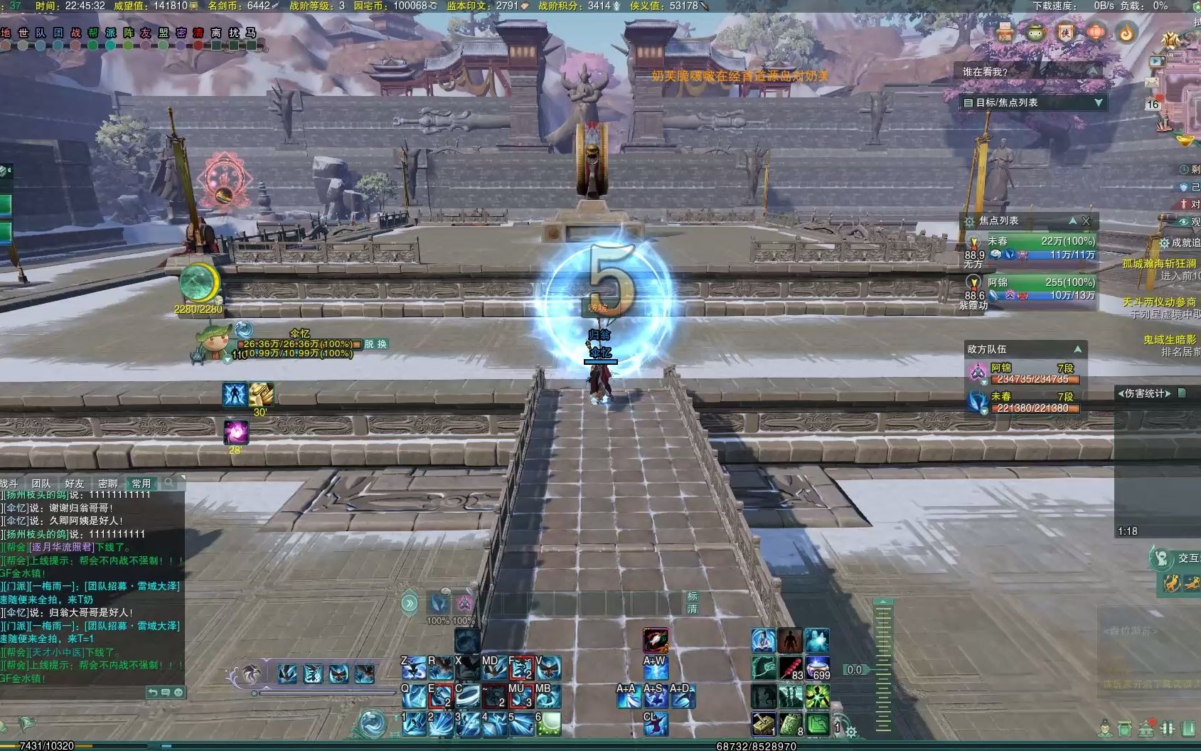 JX3 Online 2021.11.16 - 22.42.13.02