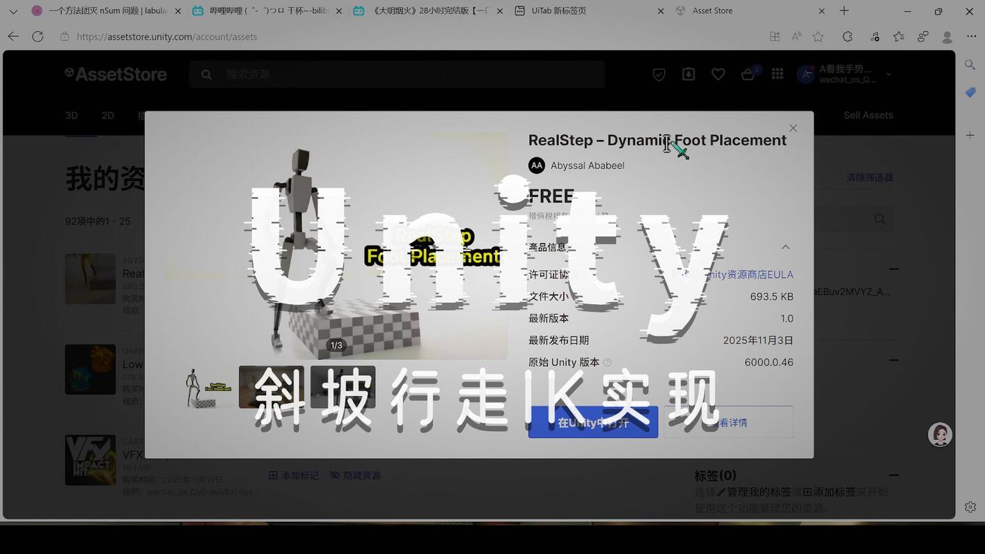 Unity Foot Ik 反向动力学应用逻辑讲解 - 哔哩哔哩