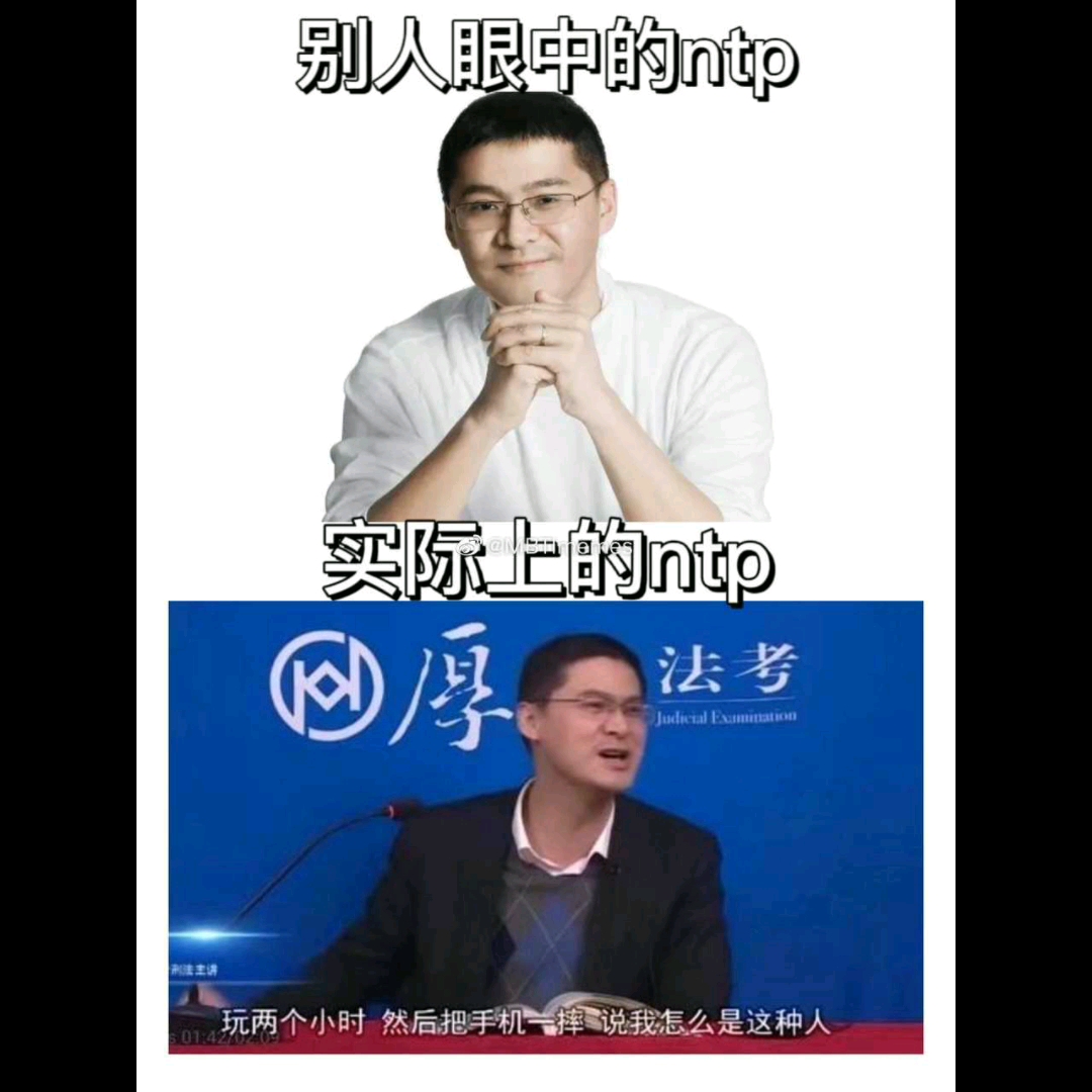 entp的meme_哔哩哔哩_bilibili