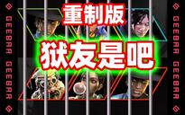 【入门向】我Geebar谁啊的百科全书V5.1 - 哔哩哔哩