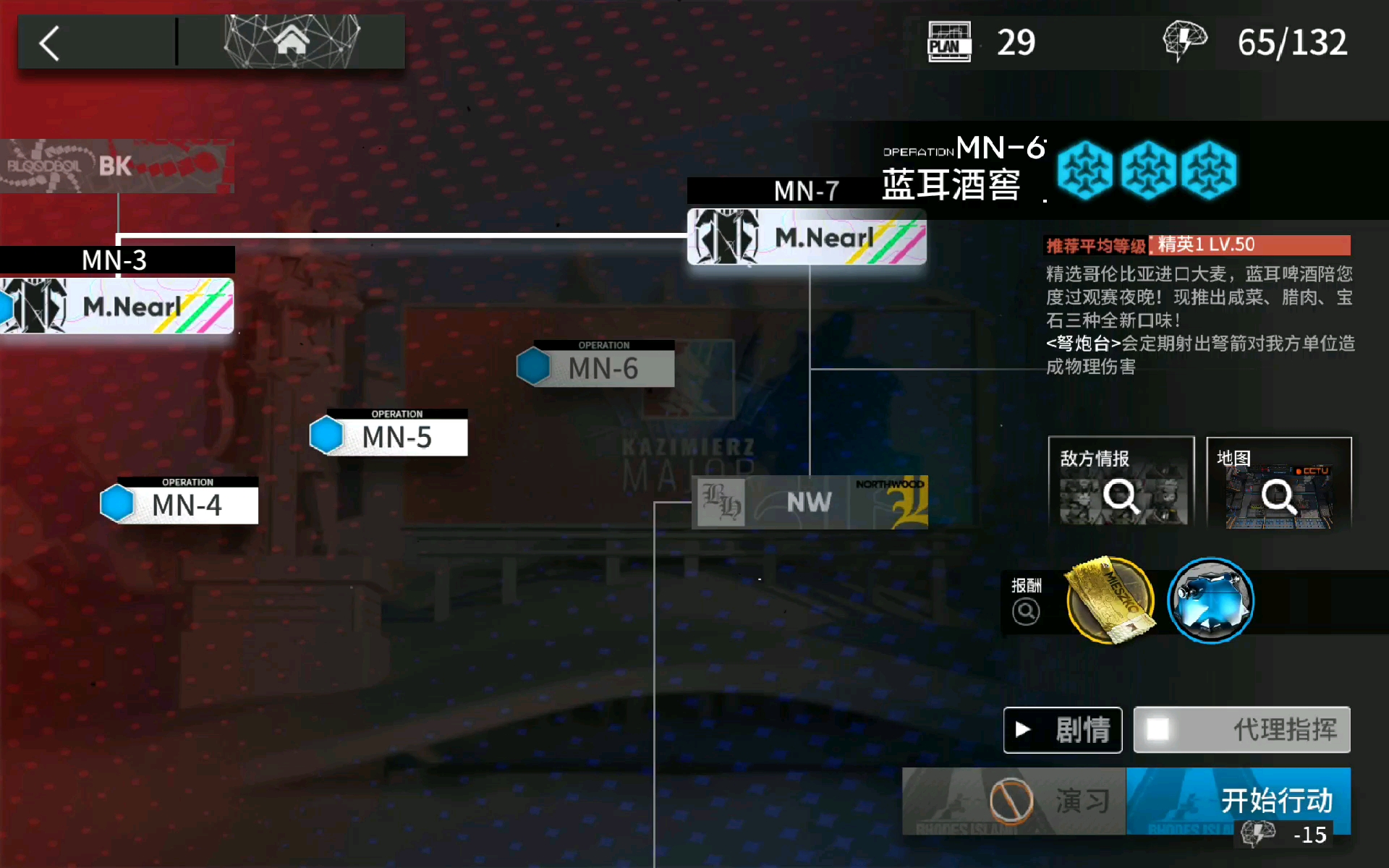 明日方舟耀骑士MN6_哔哩哔哩_bilibili