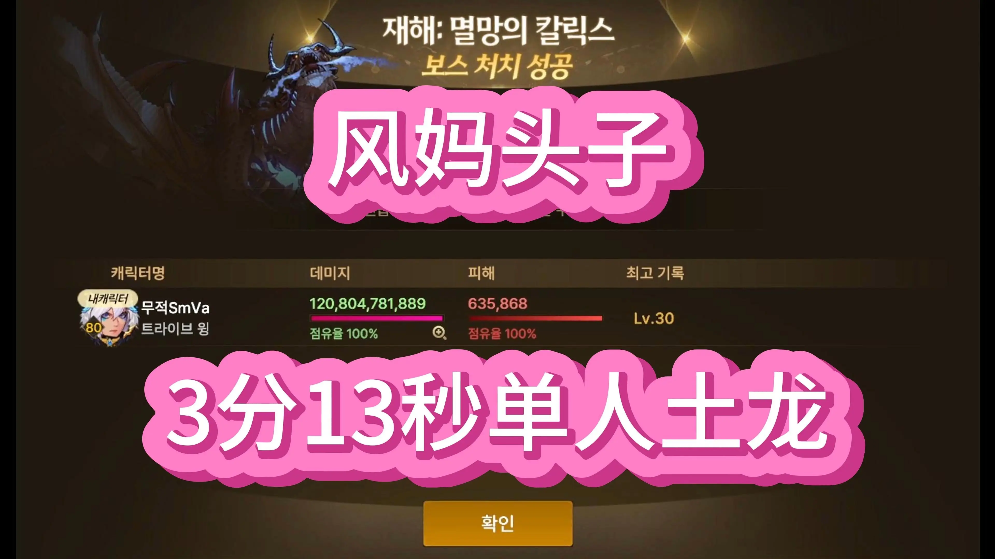 风战士怎么玩？风妈头子实战演练单龙竞速_哔哩哔哩bilibili_DNF