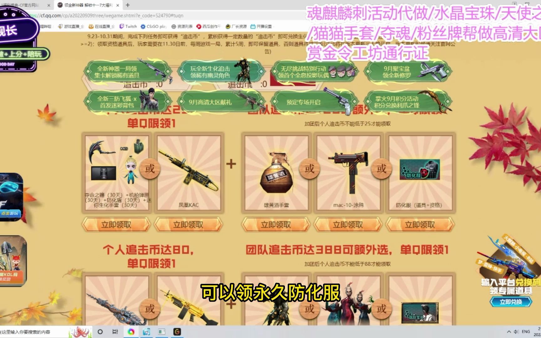 CF10月第二周活动来袭/AK-103（永久防化服/迷雾/疯狂宝贝/妖姬/五号兵器）还可代做！_穿越火线_教程