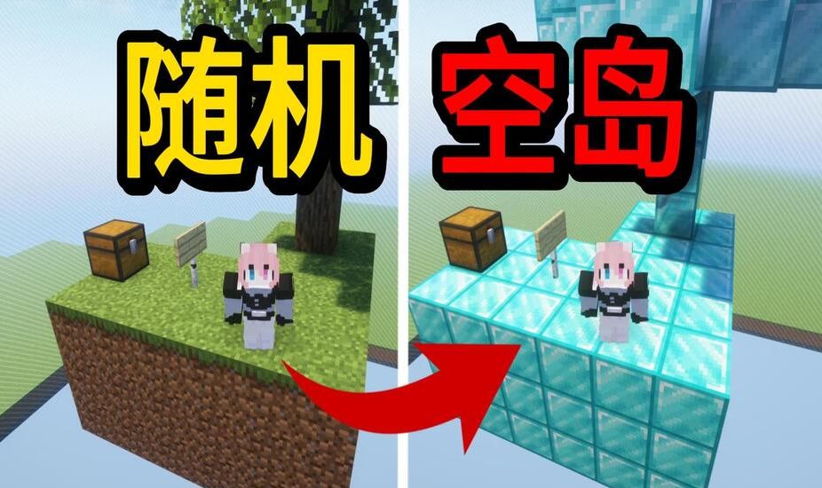 MC随机空岛生存!!脚下的方块全部随机变化 最看运气的一次!!-九糖Jokioo-九糖Jokioo-哔哩哔哩视频