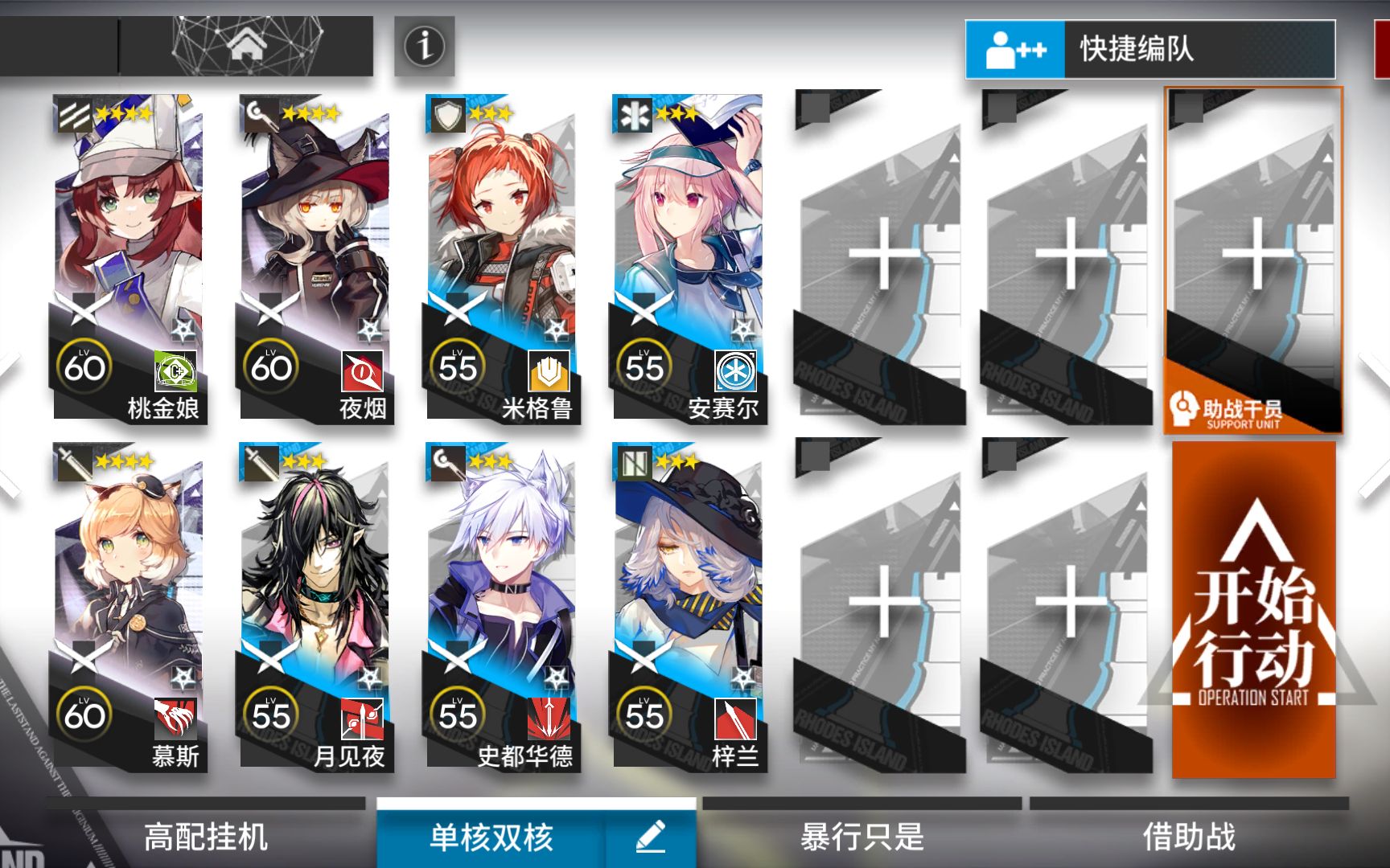 【明日方舟】孤星 CW-5 令