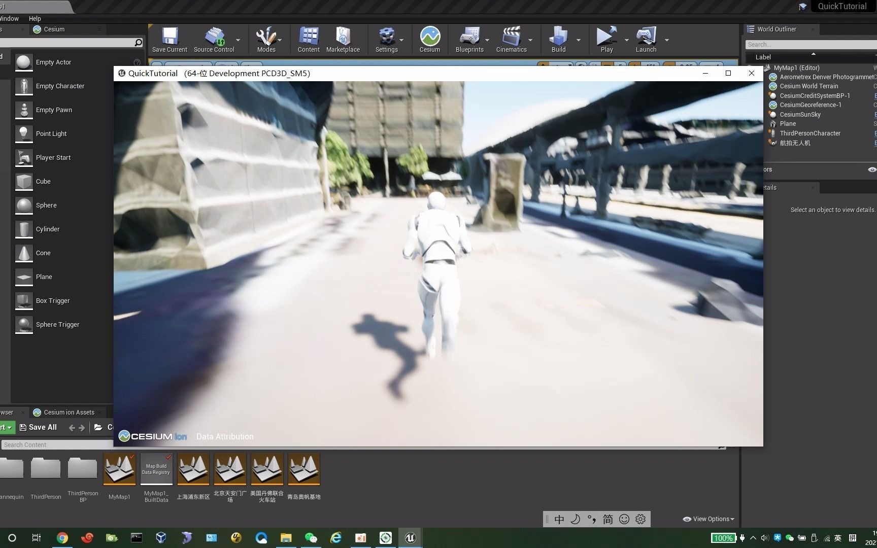 Cesium倾斜摄影 Ue4引擎实时渲染 视频下载 Video Downloader