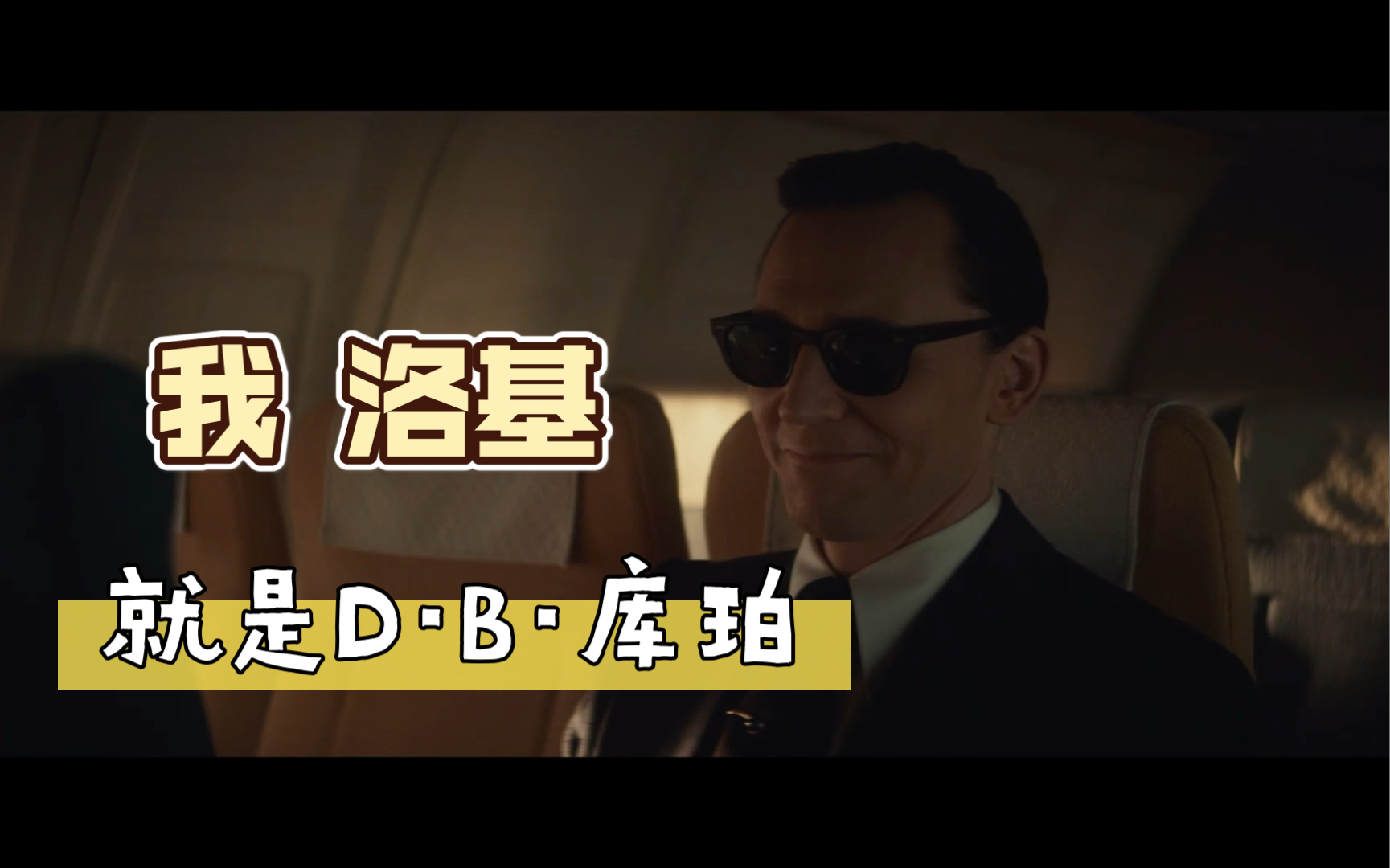 惊！史上最神秘劫机犯D.B.库珀之谜或已解开！