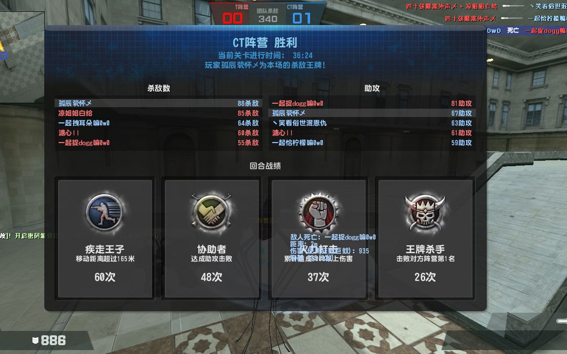 【CSOL】征战全明星：展馆内战娱乐局_CSOL