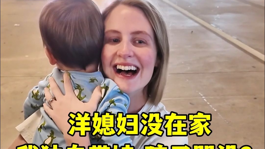 爸爸单独带娃挑战：4天3晚！小豆腐太乖了-田纳西Jay和Ari-田纳西Jay和Ari-哔哩哔哩视频
