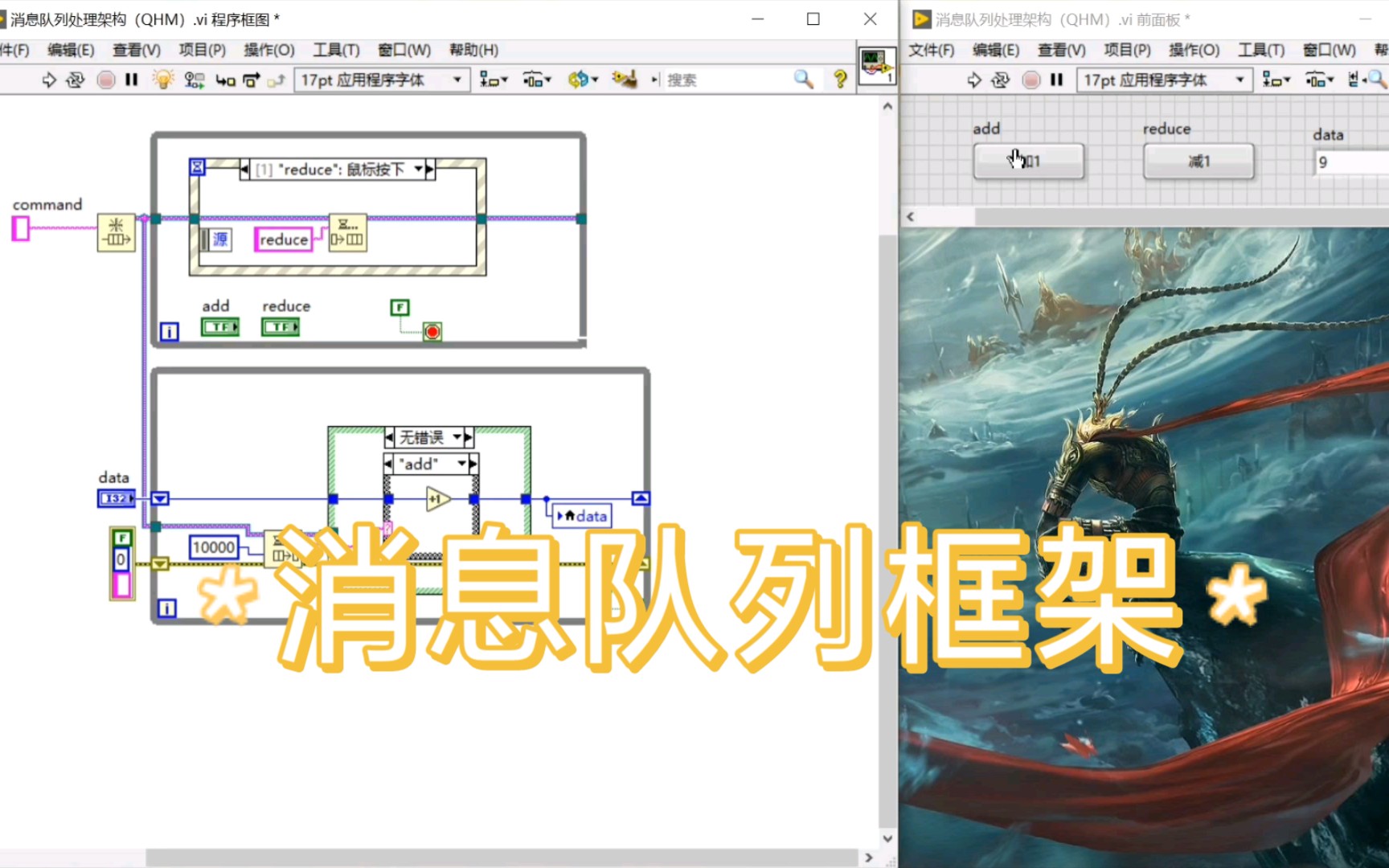 LabVIEW的消息队列框架(QMH)演示 - 视频下载 Video Downloader