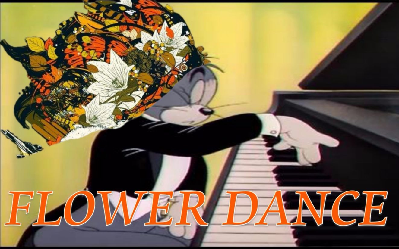 【猫和老鼠音乐会】Flower Dance_哔哩哔哩_bilibili