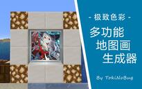 SlopeCraft v3.5又双叒叕更新了！ - 哔哩哔哩