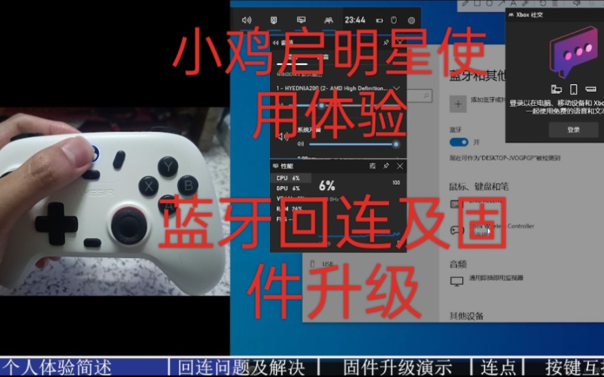 游戏动力V-HUB驱动体验实录 vxe r1 se-李想家648-默认收藏夹-哔哩哔哩视频