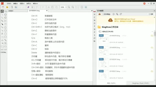 【KingDraw PC教程】如何快速绘制化学结构式？你和高手之间只差这些快捷键！（ v1.0.4最新版）_哔哩哔哩_bilibili