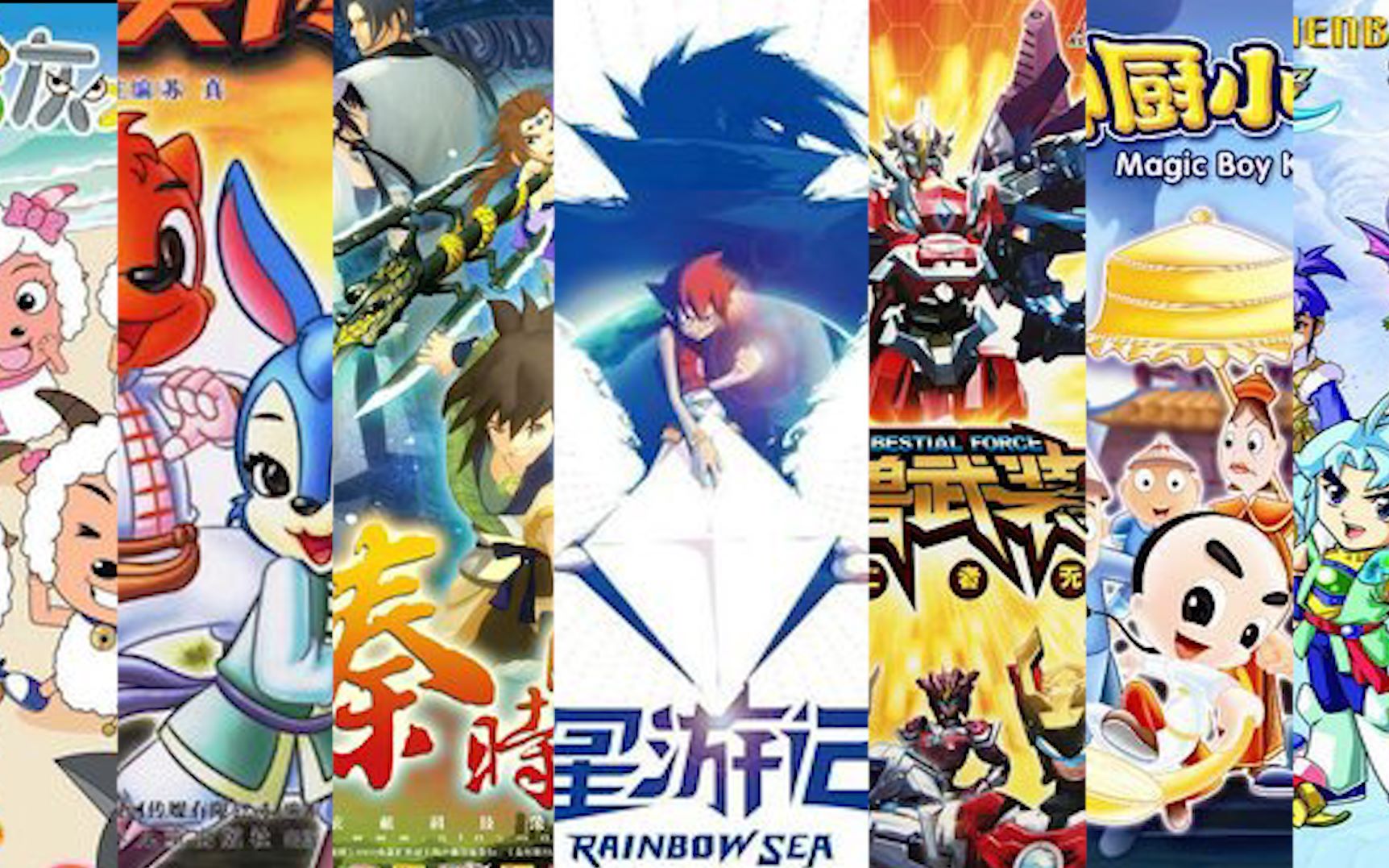 十年前国产动画到底什么水平？30余部电视漫大收录！_哔哩哔哩_bilibili