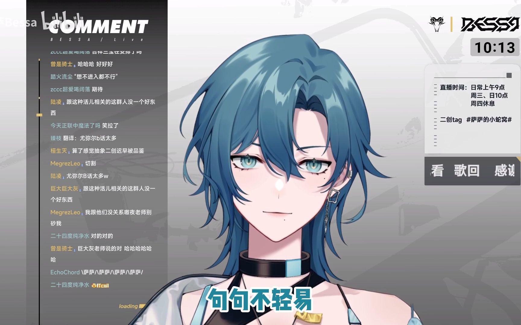 【贝萨bessa】《唯一》(原唱：告五人）我愿沉溺在这嗓音中再不睁眼【直播剪辑】_哔哩哔哩_bilibili