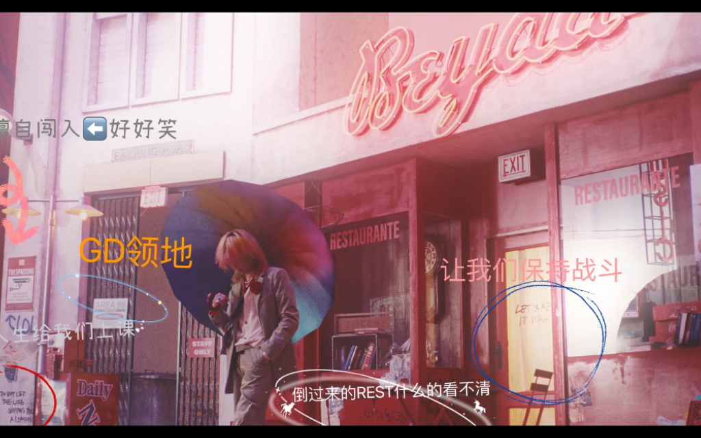 Big Bang｜Still Life ｜MV场景个人解读（仅个人观点）_哔哩哔哩_bilibili