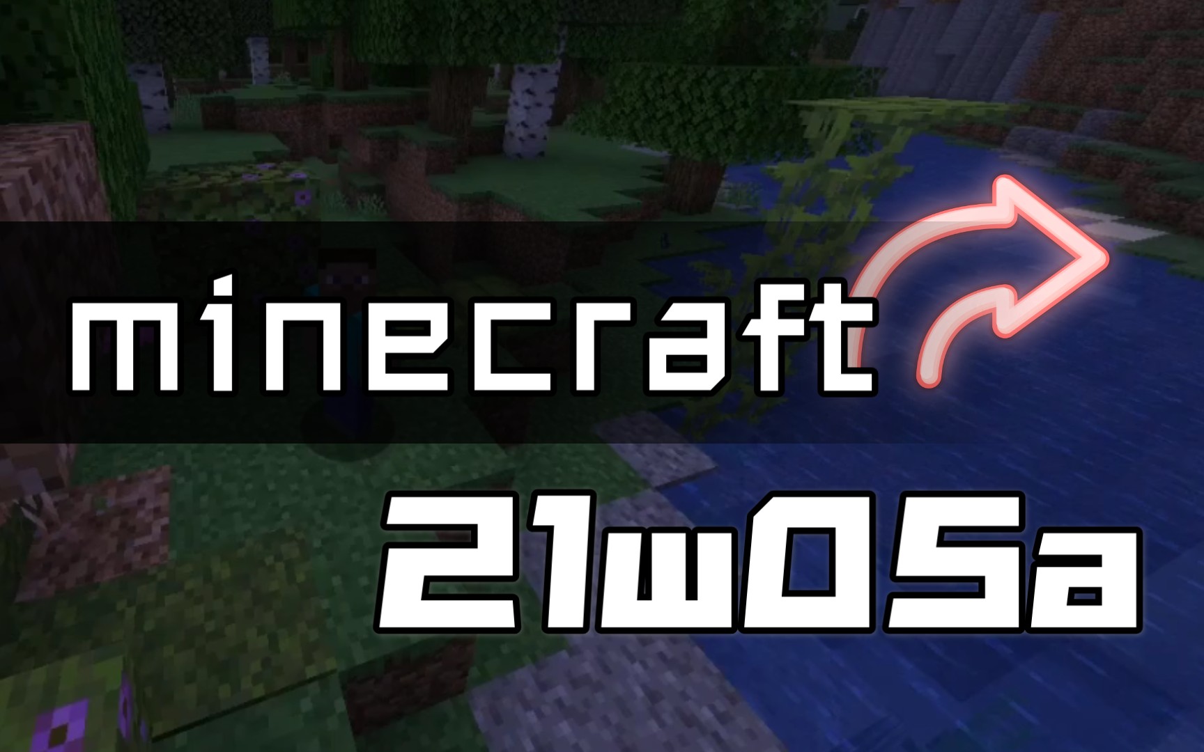 看我更快照视频也就图一乐!minecraft 21w05a快照更新_哔哩哔哩_bilibili