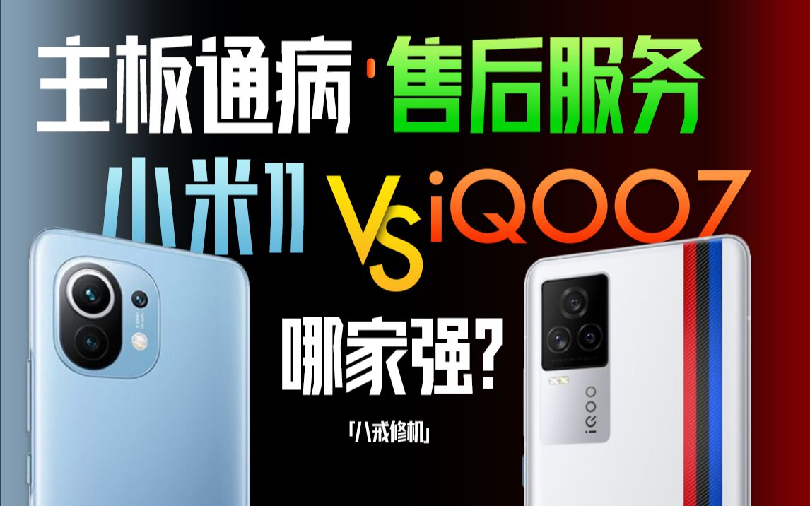 iQOO7大批量无WiFi，到底是什么原因？对待通病故障，不同品牌之间差距竟然这么大！ - 视频下载 Video Downloader