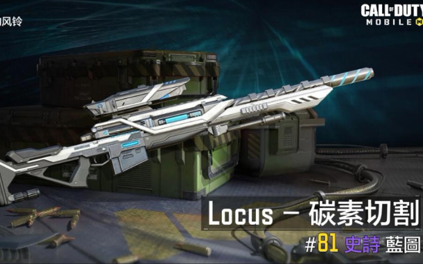 [CODM] 新通行证卢卡斯。开镜居然比黑铁弱？！_哔哩哔哩_bilibili