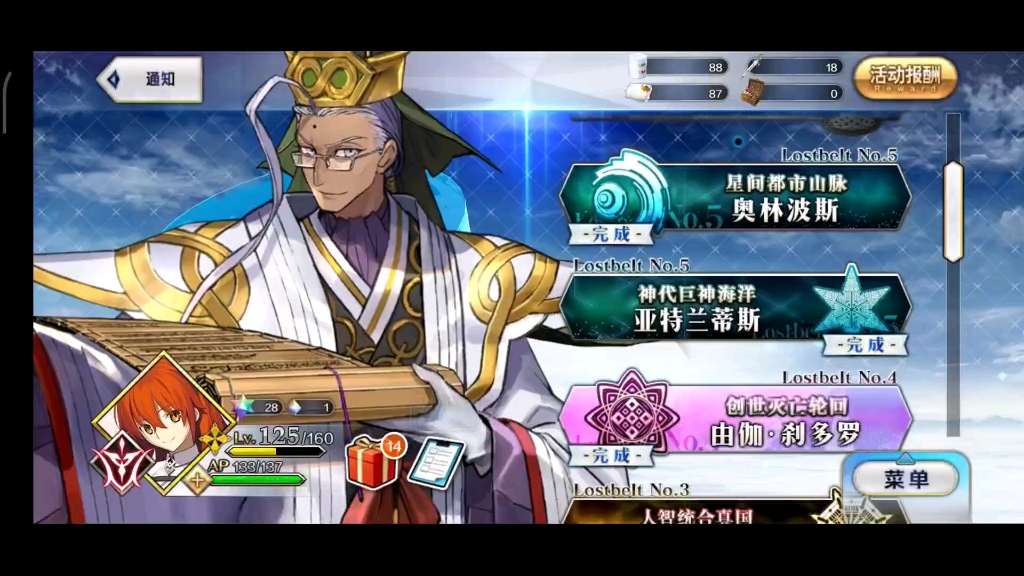 [fgo]萌新入坑一个多月的成果……请大佬们指点_哔哩哔哩bilibili_FGO