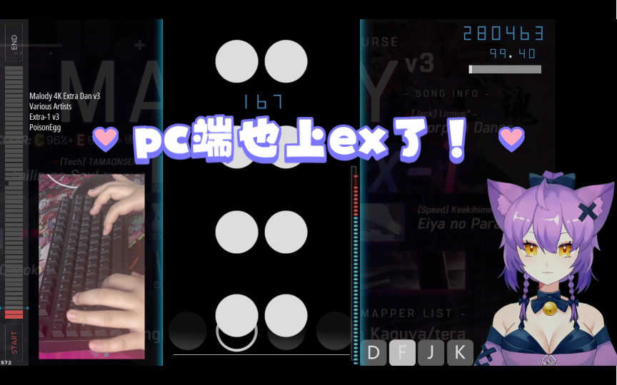 换发力换皮肤真的有用 PC Malody 4K Extra-1 dan B判97.28%_哔哩哔哩bilibili_MALODY