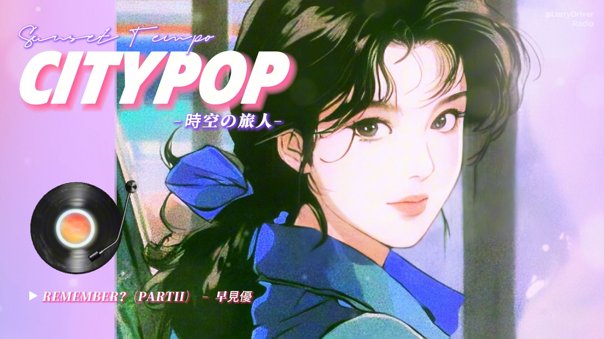 迷悠奈_MIYUNA首次个人巡演【ふわふわ（轻飘飘）】-晦明1542-听歌-哔哩哔哩视频