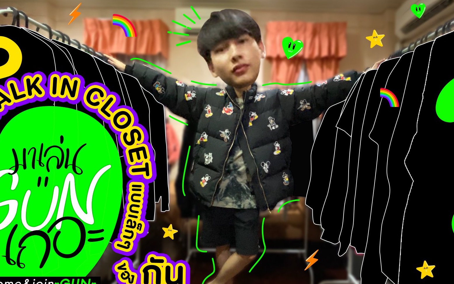 【GUN ATTHAPHAN】【HUG译制】#来跟Gun一起玩吧【Come & Joy GUN】Ep.5_哔哩哔哩_bilibili