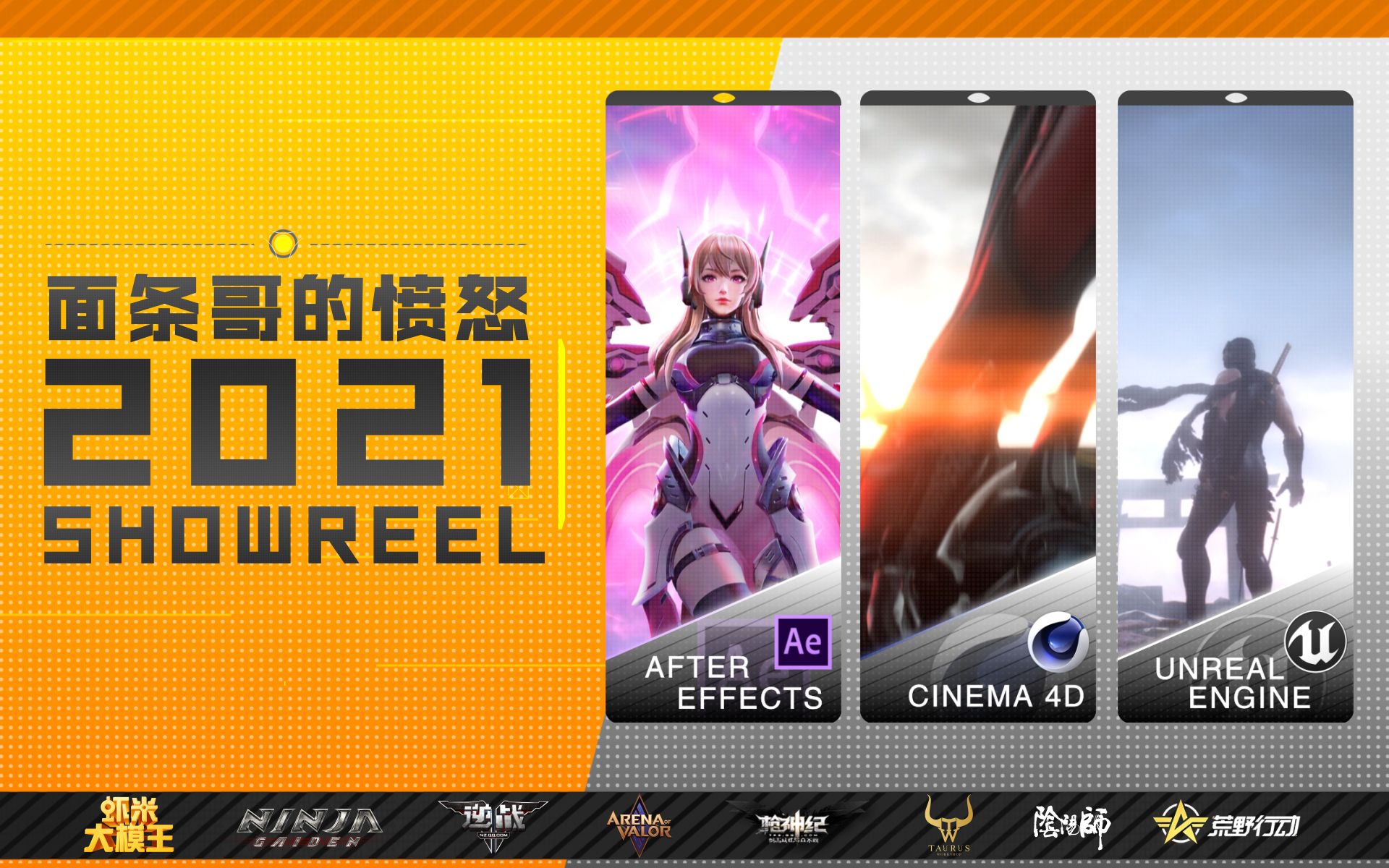 【SHOWREEL】2021年个人作品集_哔哩哔哩_bilibili