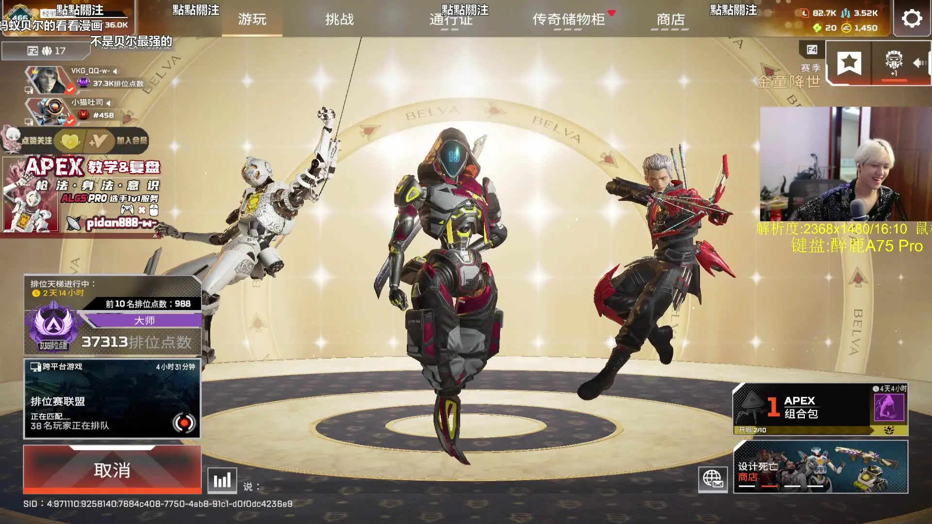 【弹幕】Apex-QQ直播录像2025-06-20: 在头号追击爆殺!!_APEX英雄