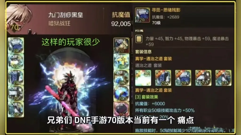 DNF手游：20000个史诗灵魂也不够用了！不少玩家防具“0等5”，旭旭宝宝也才毕业1件_游戏热门视频