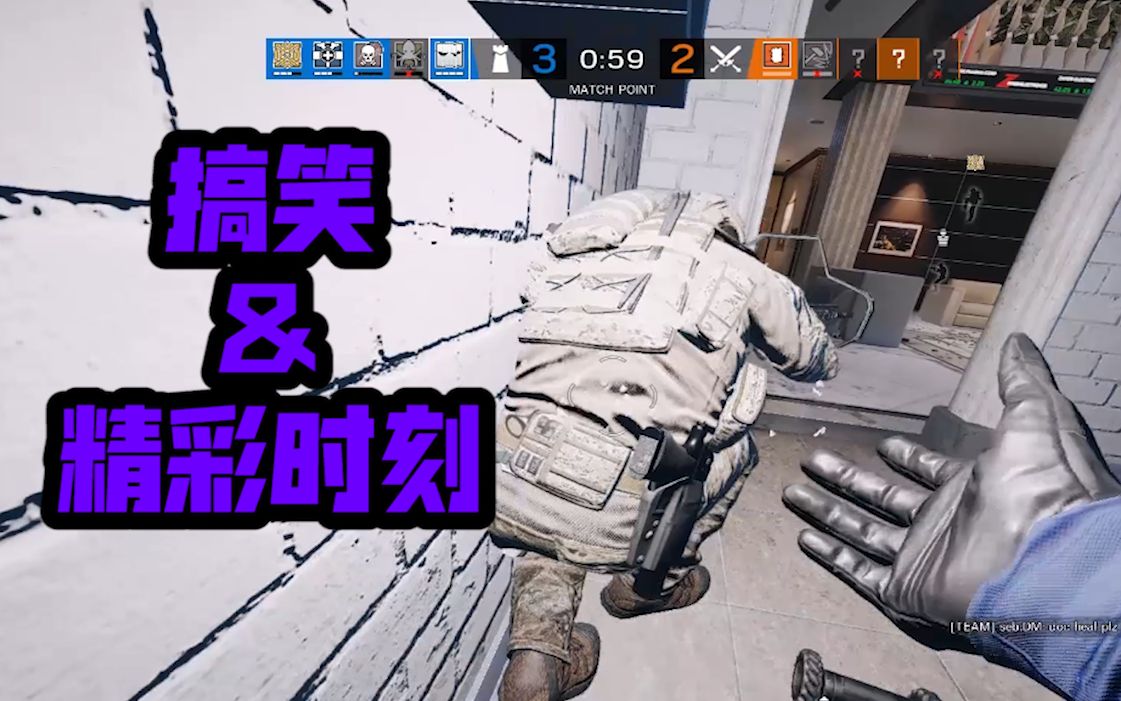 【Ivan】整 活 大 师【彩虹六号】_哔哩哔哩_bilibili