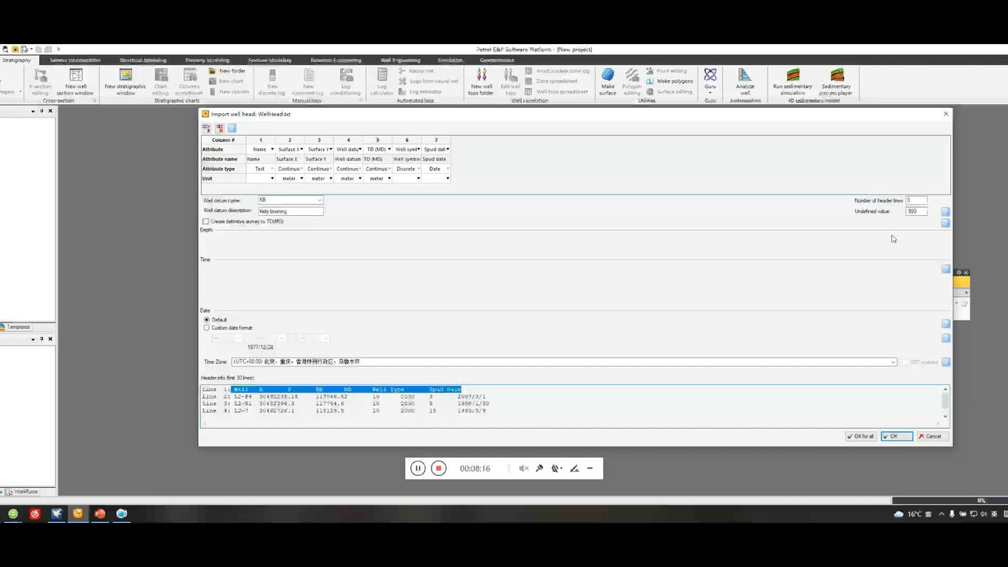 实用petrel一体化教程之1-1开场白与井头文件输入 - 哔哩哔哩