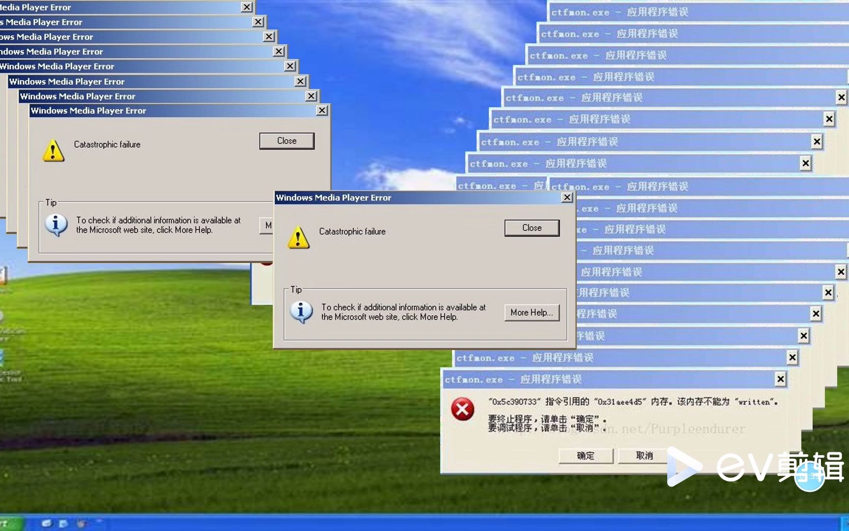 Windows XP Crazy Error