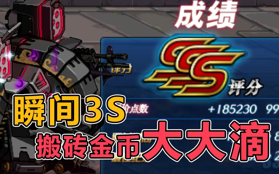 【DNF白嫖】3S评分技巧 直通获得更多翻牌金币 - 视频下载 Video Downloader