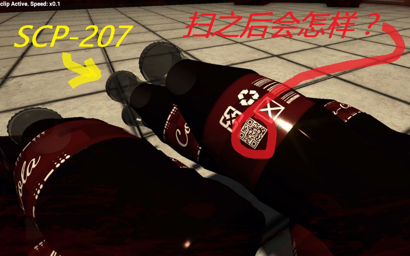 【SCP:SL】当你扫描了SCP-207上的二维码会发生什么？_哔哩哔哩 (゜-゜)つロ 干杯~-bilibili