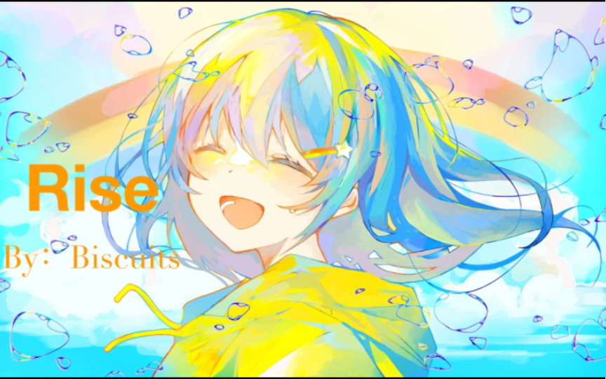 日推歌单｜记得要奔走在自己的热爱里《Rise》-断粮365天的九酱-看书背景音-哔哩哔哩视频