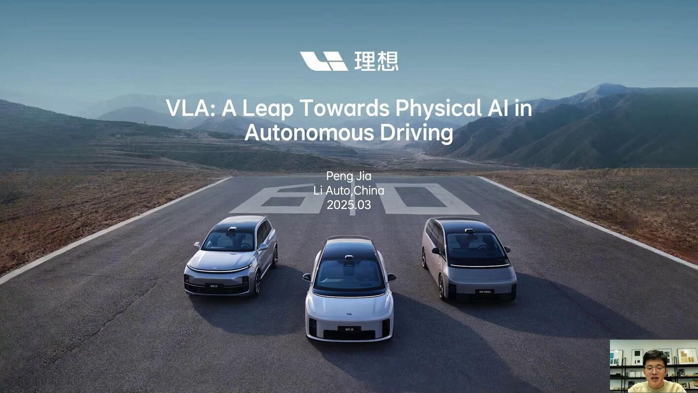 理想贾鹏GTC 2025讲VLA完整视频（带字幕） - 哔哩哔哩