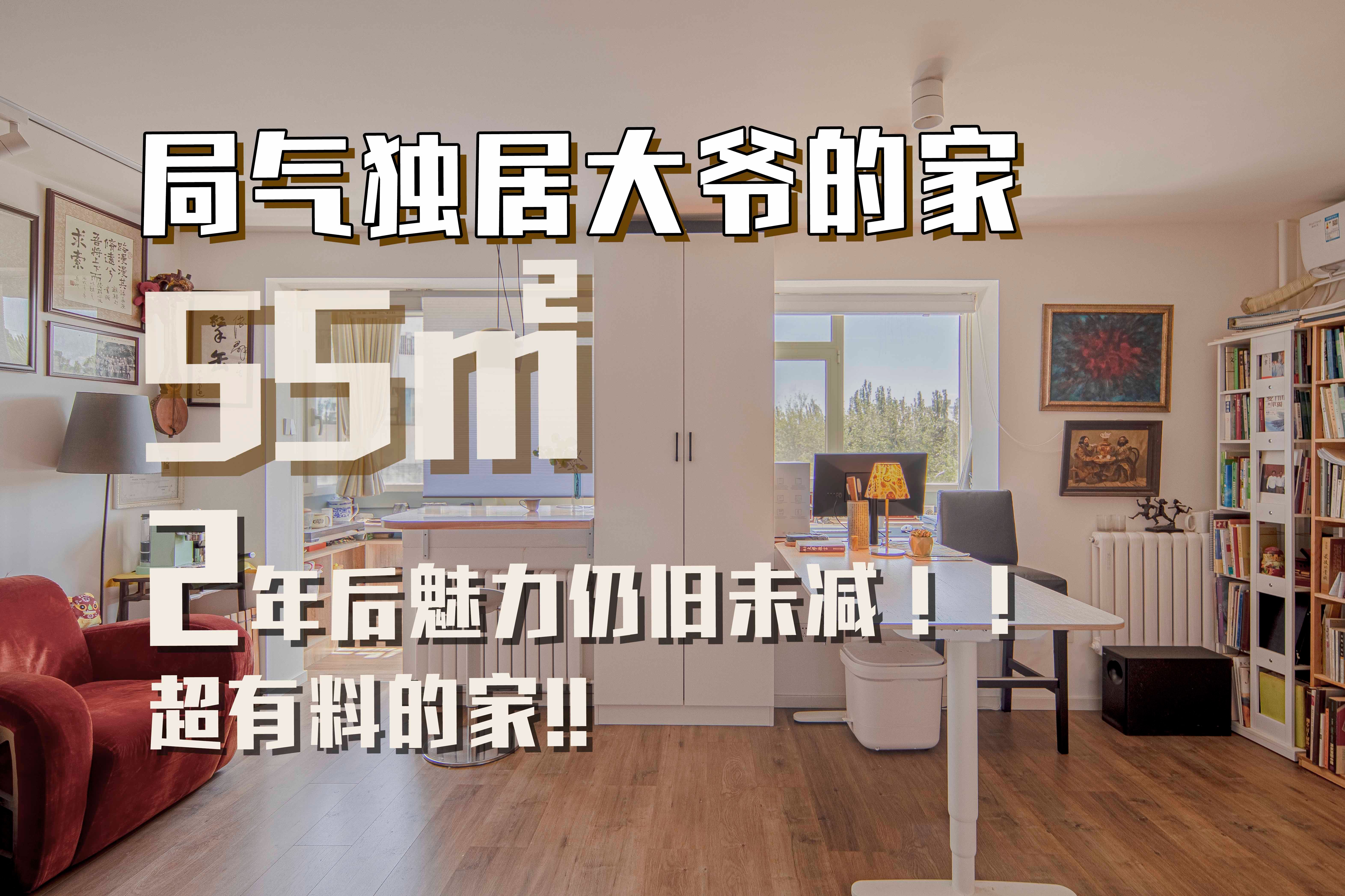 【竖版】一镜到底探索独居大爷的家-设计师Ryan王恒-设计师Ryan王恒-哔哩哔哩视频