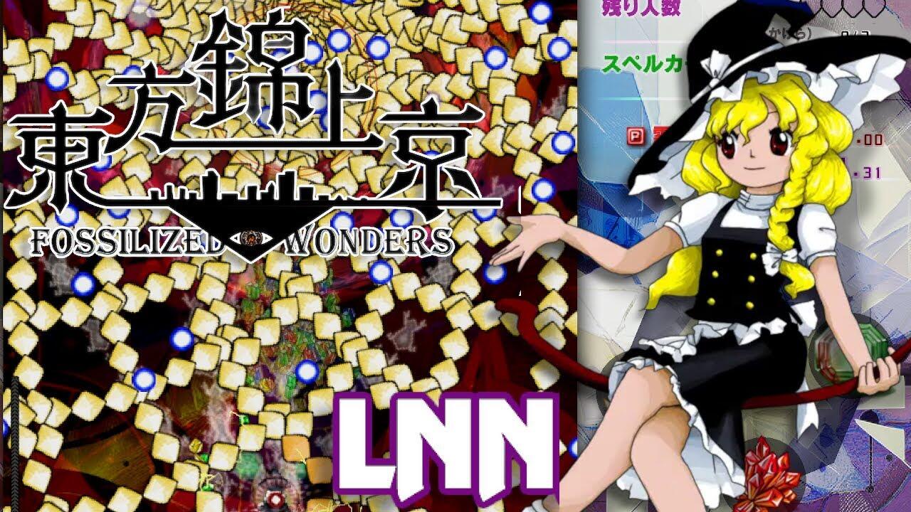 【Jaimers】Touhou 20 (Demo) - Lunatic 1CC (No-Mo-Miss, No-Bomb) - 哔哩哔哩