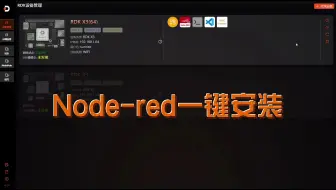 【RDK Studio】Jupyter一键安装_哔哩哔哩_bilibili